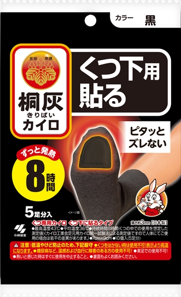 桐灰カイロくつ下用 貼るつま先 黒5P | 卸売・ 問屋・仕入れの専門サイト【NETSEA】