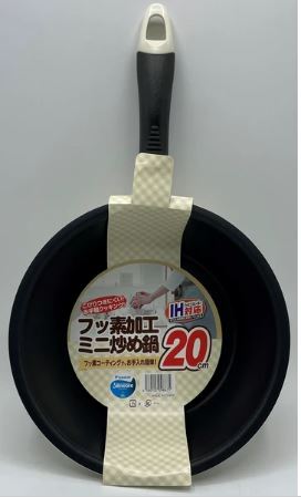 IH対応フッ素加工 ミニ炒め鍋 20cm アイボリー 中日物産 株式会社 問屋・仕入れ・卸・卸売の専門【仕入れならNETSEA】