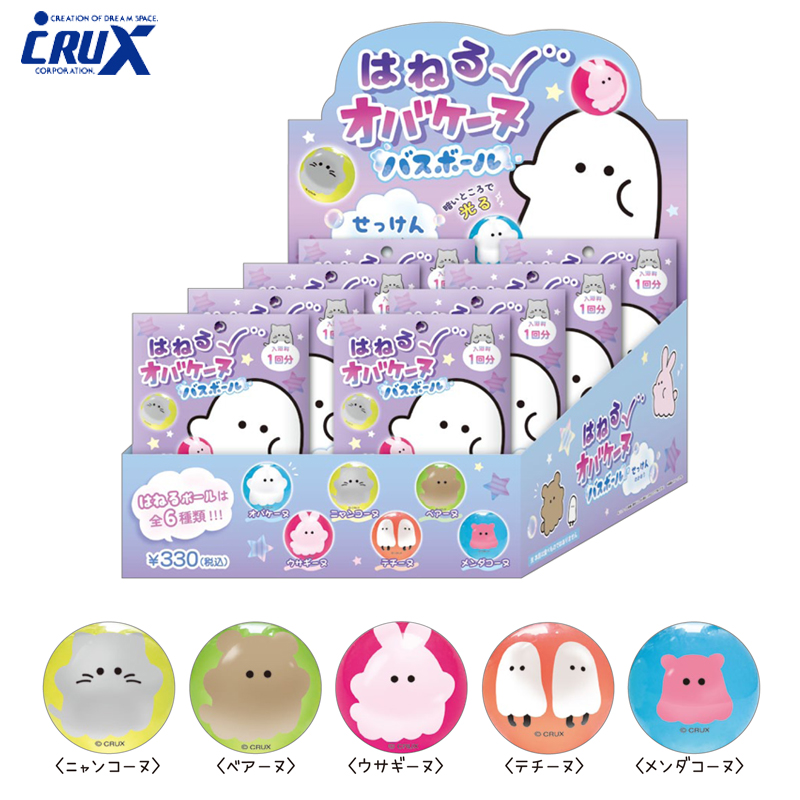 CRUX(クラックス) はねるオバケーヌ バスボール BOX Paddy’s Market (パディスマーケット) 問屋・仕入れ・卸・卸売の専門【仕入れならNETSEA】
