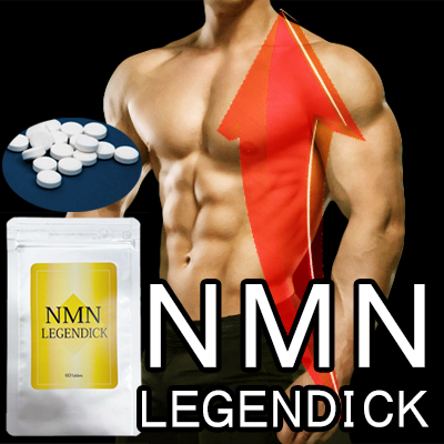 NMN LEGENDICK(レジェンディック)2026.07～男性用サポートサプリ～ 株式会社 はやた | 卸売・ 問屋・仕入れの専門サイト ...