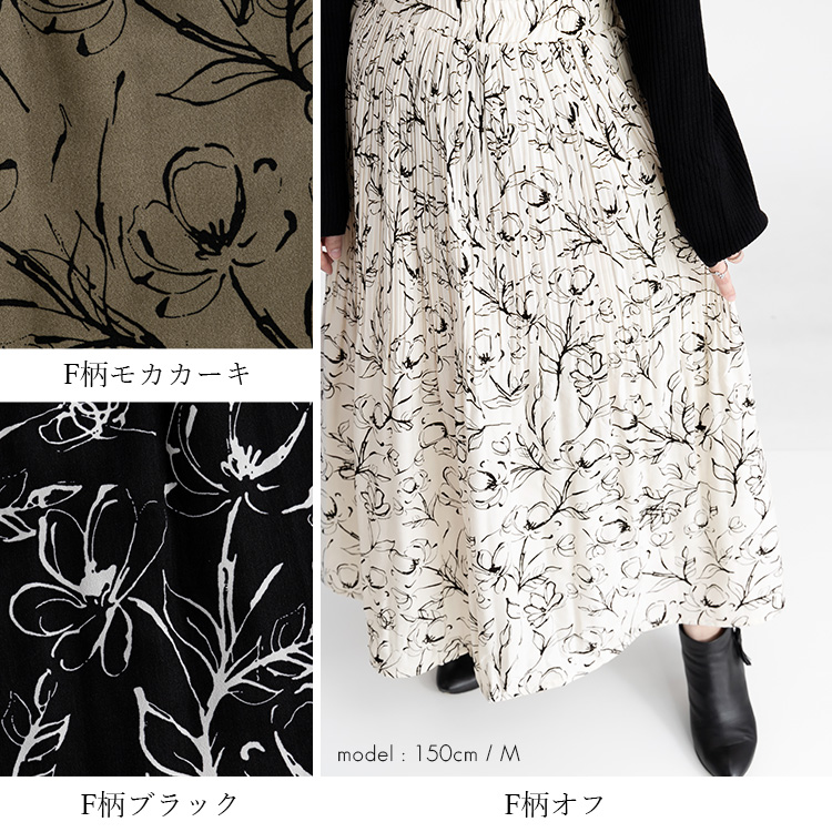 ふんわり大人かわいい消しプリーツのロングスカート プリーツスカート スカート A*maran 問屋・仕入れ・卸・卸売の専門【仕入れならNETSEA】