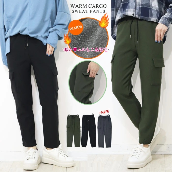 裏起毛のジャージカーゴパンツ M/L/LL展開 秋冬 | 卸売・ 問屋・仕入れの専門サイト【NETSEA】