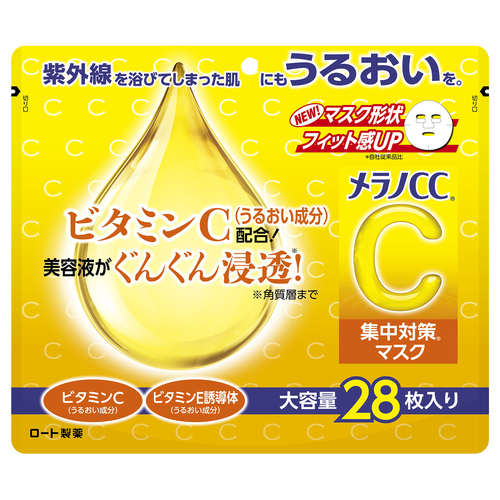 メラノCC 集中対策マスク 大容量 28枚 中央物産 株式会社 | 卸売・ 問屋・仕入れの専門サイト【NETSEA】