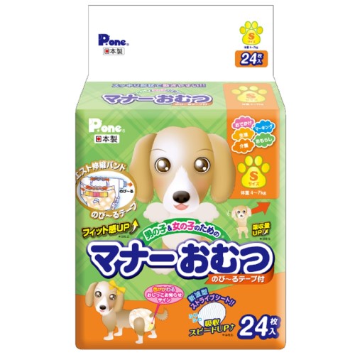 第一衛材 【予約販売】マナーおむつ のび～るテープ S 24枚 | 卸売・ 問屋・仕入れの専門サイト【NETSEA】