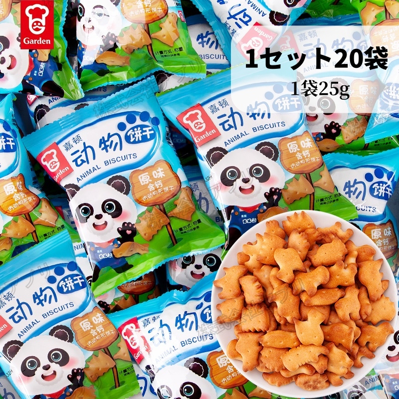 【30袋/セット】GARDEN ビスケット ベアー型 チョコレート味 卵味 動物型 カルシウム添加 クッキー 株式会社 アブリ 問屋・仕入れ・卸・卸売の専門【仕入れならNETSEA】