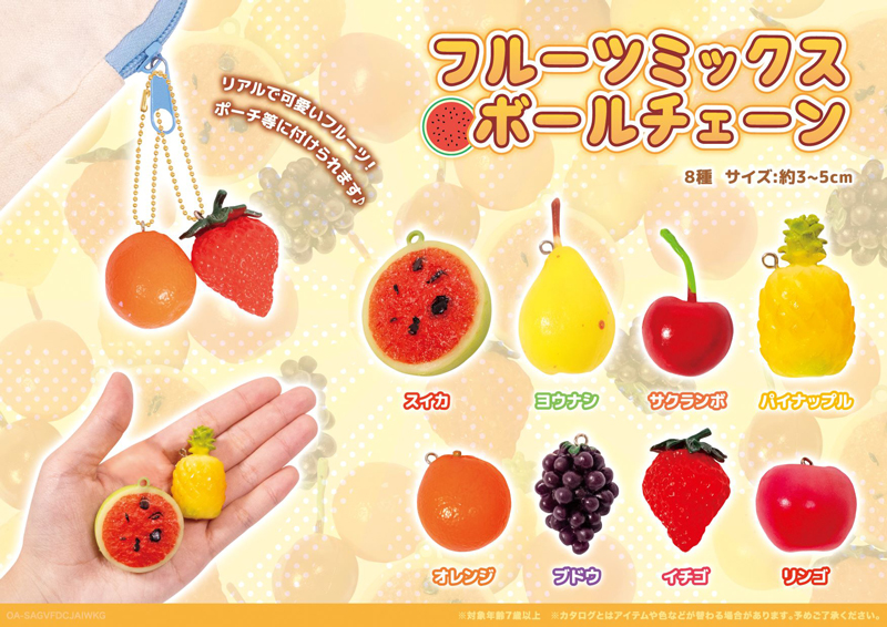 フルーツミックスBC 株式会社 トコトコ 問屋・仕入れ・卸・卸売の専門【仕入れならNETSEA】