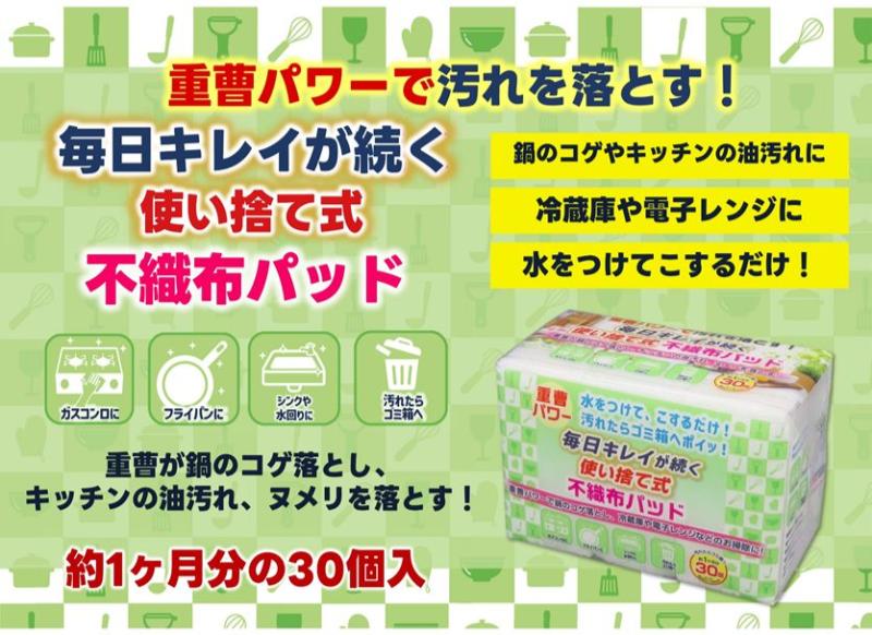 毎日キレイが続く使い捨て式不織布パッド 30個入 5194 株式会社フジキン 問屋・仕入れ・卸・卸売の専門【仕入れならNETSEA】