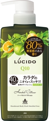ルシード 薬用デオドラントボディW Hシトラス 株式会社 アイオロス | 卸売・ 問屋・仕入れの専門サイト【NETSEA】
