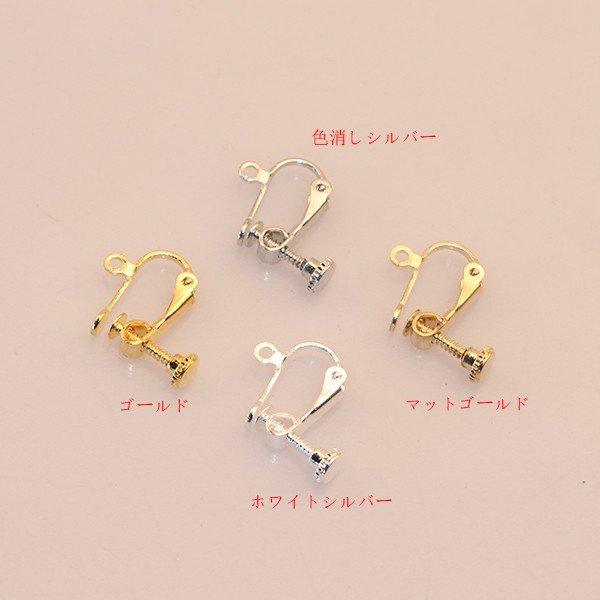 ネジイヤリング 100個入り【2018/7/16入荷】 海外倉庫発送 凱輝通商 株式会社 問屋・仕入れ・卸・卸売の専門【仕入れならNETSEA】