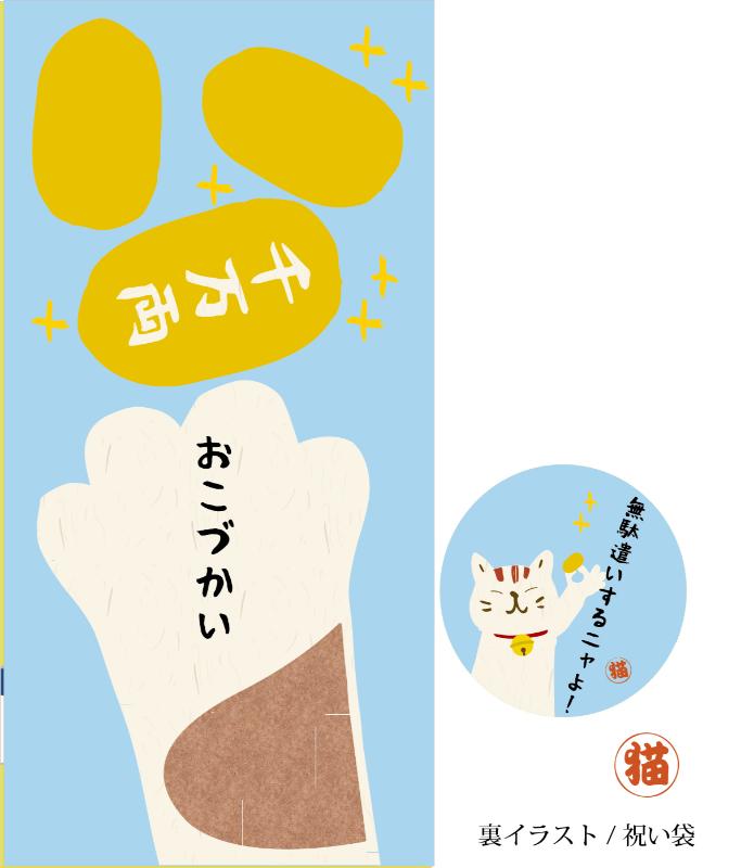 日本製 made in japan ノア+祝い袋 ねこ・おこづかい NL129 | 卸売・ 問屋・仕入れの専門サイト【NETSEA】