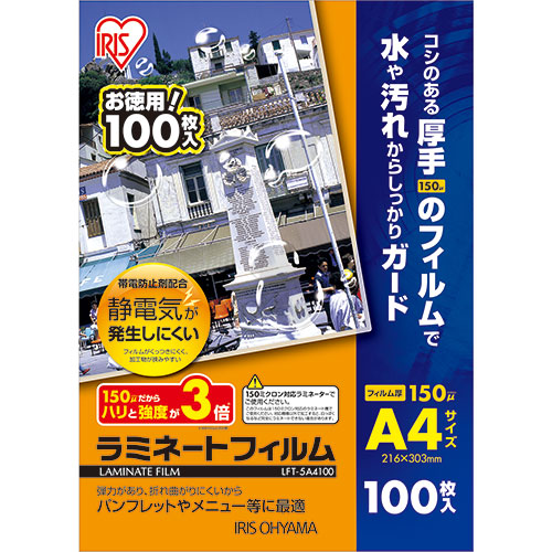 アイリスオーヤマ 帯電防止ラミネートフィルム 150μm A4 100枚入 LFT5A41 株式会社 アッシー | 卸売・ 問屋・仕入れの専門サイト【NETSEA】
