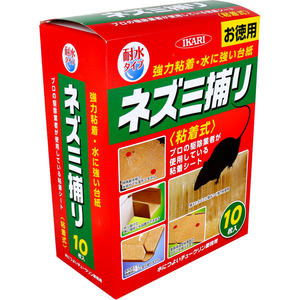 イカリ ネズミ捕り粘着式 水につよいチュークリン業務用 10枚入 | 卸売・ 問屋・仕入れの専門サイト【NETSEA】