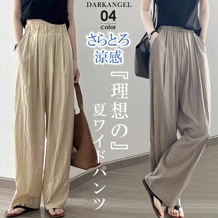 初回送料無料 ストレッチハイウエストストレートモップズボン レーディスファション商品 人気パンツ Sommy 株式会社 問屋・仕入れ・卸・卸売の専門【仕入れならNETSEA】