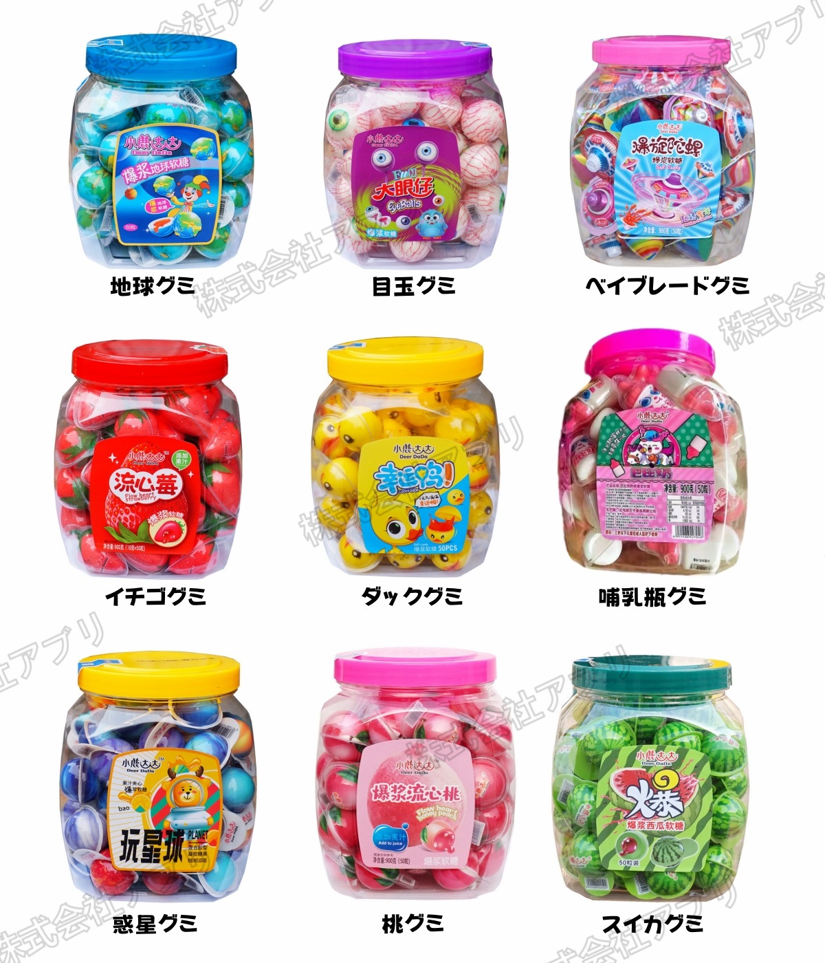 【6カンセット】Deer DaDa 50個 Youtube insで話題 咀嚼音 グミ 目玉グミ 地球グミ 人気 株式会社 アブリ 問屋・仕入れ・卸・卸売の専門【仕入れならNETSEA】