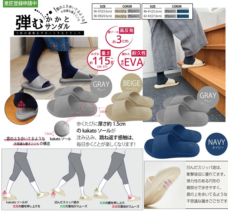 弾むスリッパ/23.5cm ベージュ 90093 株式会社フジキン 問屋・仕入れ・卸・卸売の専門【仕入れならNETSEA】