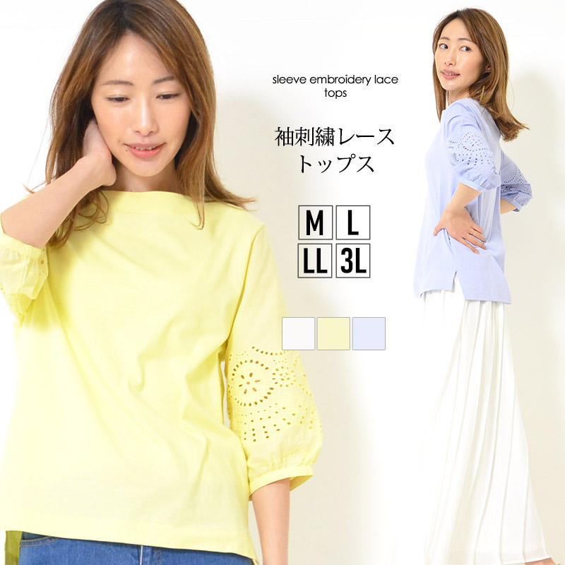 チュニック M L LL 3L 綿 洗濯機 ラウンドネック レース パフスリーブ 大人カジュアル FreePort (フリーポート) 問屋・仕入れ・卸・卸売の専門【仕入れならNETSEA】