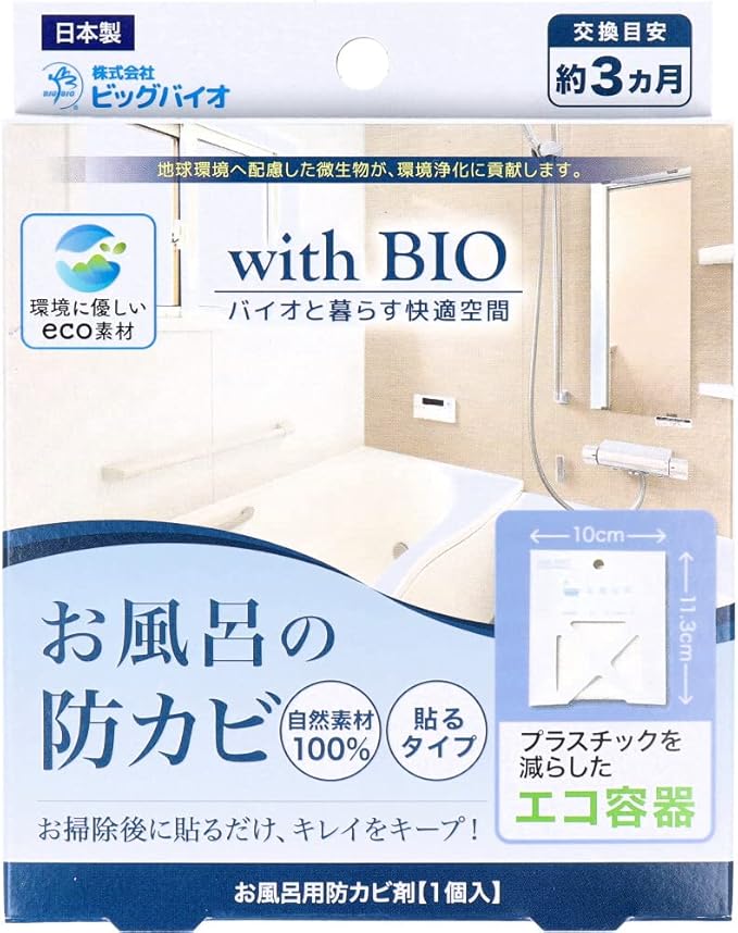 【With BIO】 お風呂 防カビ 貼るタイプ 微生物 のチカラ 3カ月用 | 卸売・ 問屋・仕入れの専門サイト【NETSEA】