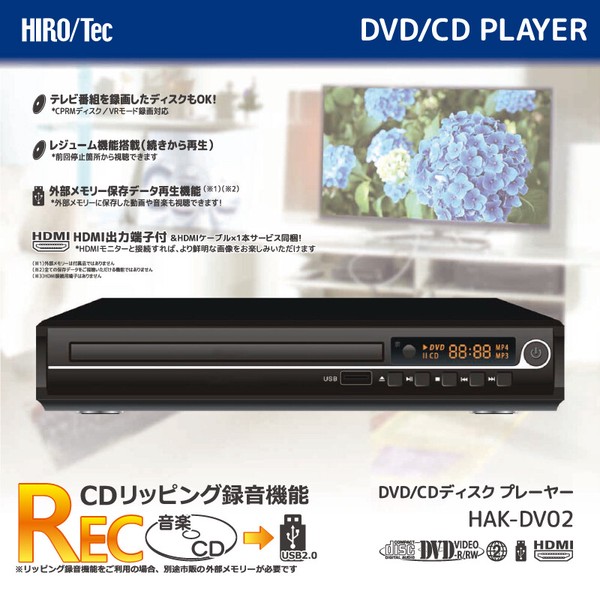 DVD/CDディスクプレーヤー HAK-DV02 ダイアモンドヘッド 株式会社 | 卸売・ 問屋・仕入れの専門サイト【NETSEA】