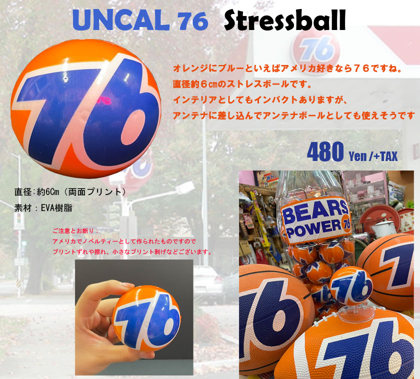 76 ユノカル スクイーズ ボール ストレス UNOCAL アンテナボール L．Cエンタープライズ | 卸売・ 問屋・仕入れの専門サイト【NETSEA】