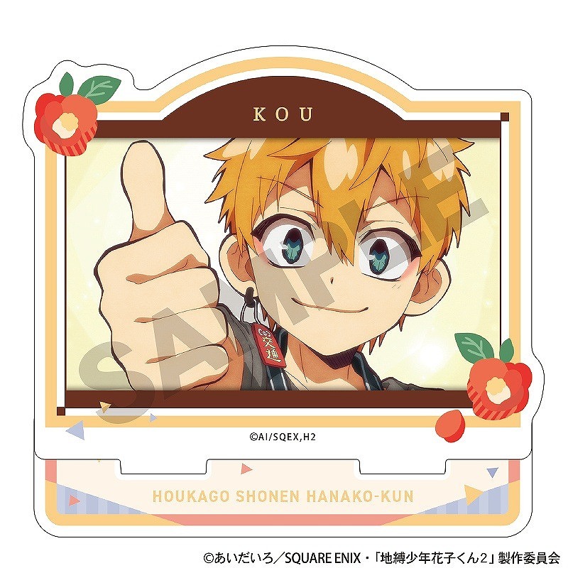 2024AW 先行予約 放課後少年花子くん アクリルスタンド 源 光 Paddy’s Market (パディスマーケット) 問屋・仕入れ・卸・卸売の専門【仕入れならNETSEA】