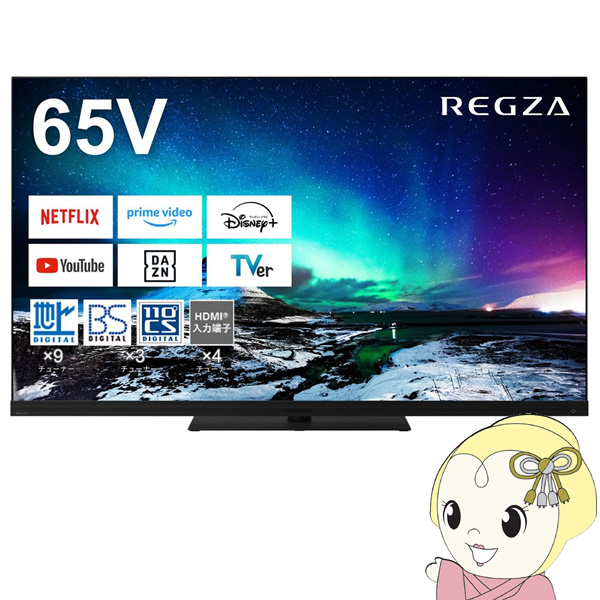 液晶テレビ 【設置込】 東芝 65インチ REGZA レグザ 4K 65Z970N | 卸売・ 問屋・仕入れの専門サイト【NETSEA】