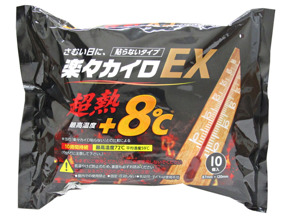 高温カイロEX 貼らない用レギュラー 10P | 卸売・ 問屋・仕入れの専門サイト【NETSEA】