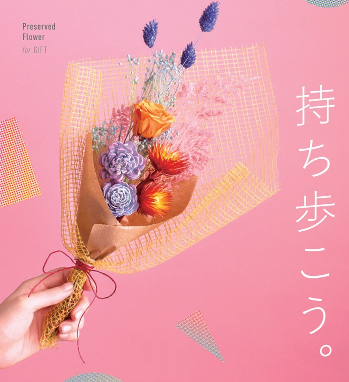 (3)プリザーブドフラワー サニーデイブーケ ギフト ハンドメイド アクセサリー 雑貨 ギフト 株式会社 UNITED J's | 卸売・ 問屋・仕入れの専門サイト【NETSEA】