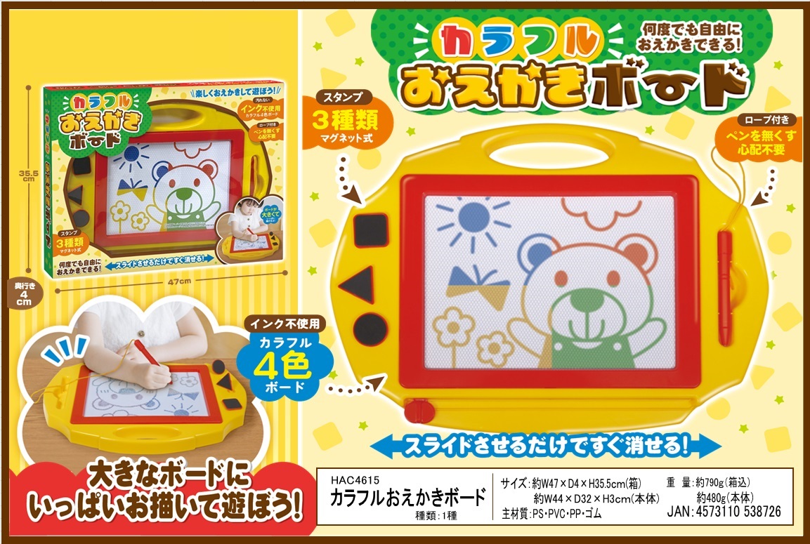 カラフルおえかきボード | 卸売・ 問屋・仕入れの専門サイト【NETSEA】