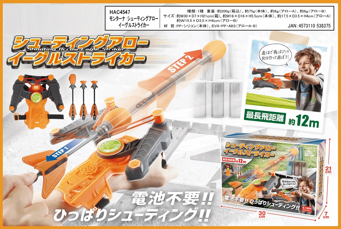 モンターナシューティングアロー | 卸売・ 問屋・仕入れの専門サイト【NETSEA】