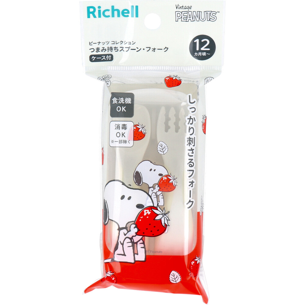 リッチェル ピーナッツ コレクション つまみ持ちスプーン・フォーク ケース付 FS Drop-カネイシ(株) -顧客直送専門- | 卸売・ 問屋・仕入れの専門サイト【NETSEA】