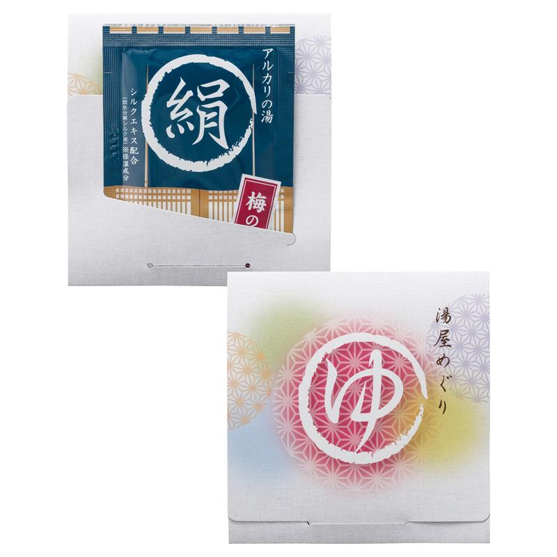 湯屋めぐり（1包入） YM-10K HAMANO | 卸売・ 問屋・仕入れの専門サイト【NETSEA】