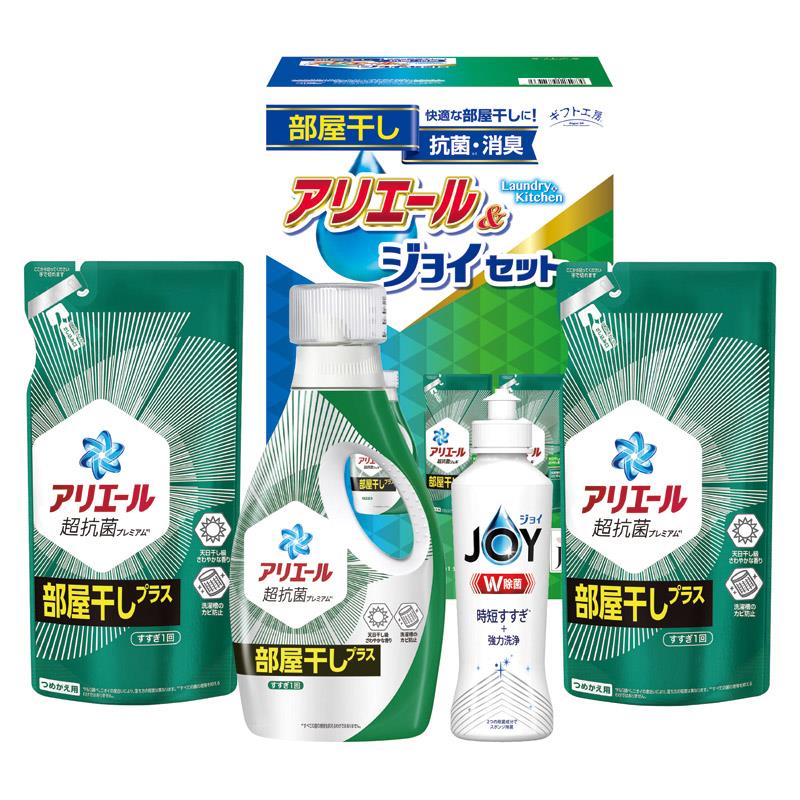 ギフト工房 アリエール部屋干し&ジョイセット HAJ-25C | 卸売・ 問屋・仕入れの専門サイト【NETSEA】