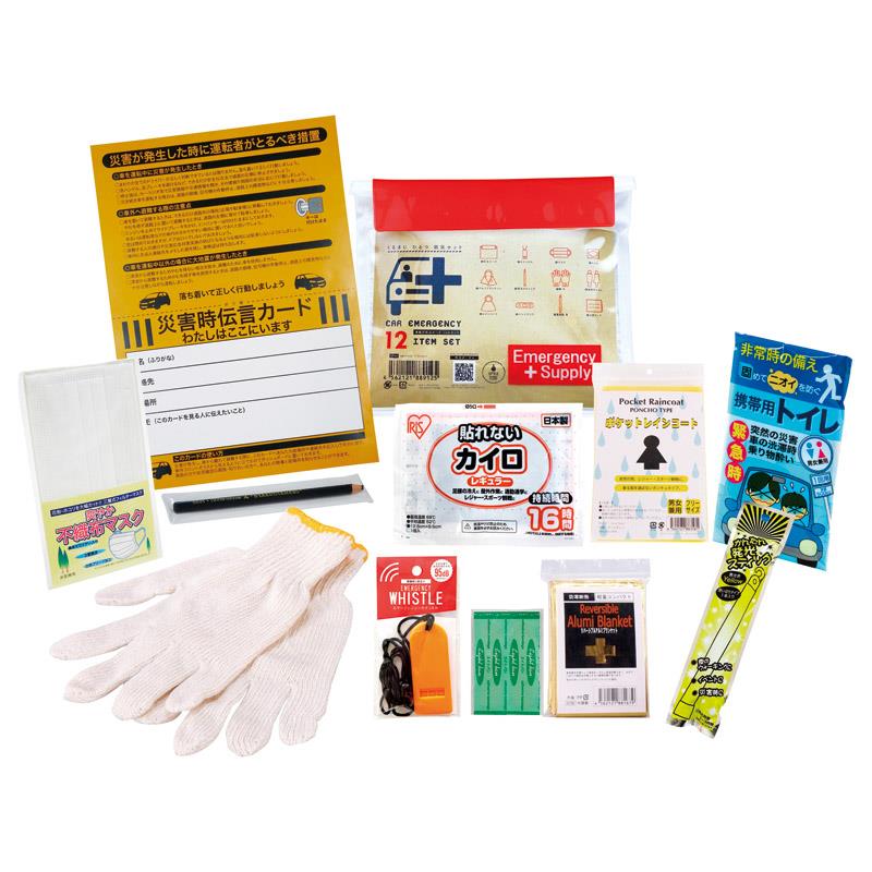 車載用防災ポーチ11点セット CP-20 HAMANO | 卸売・ 問屋・仕入れの専門サイト【NETSEA】