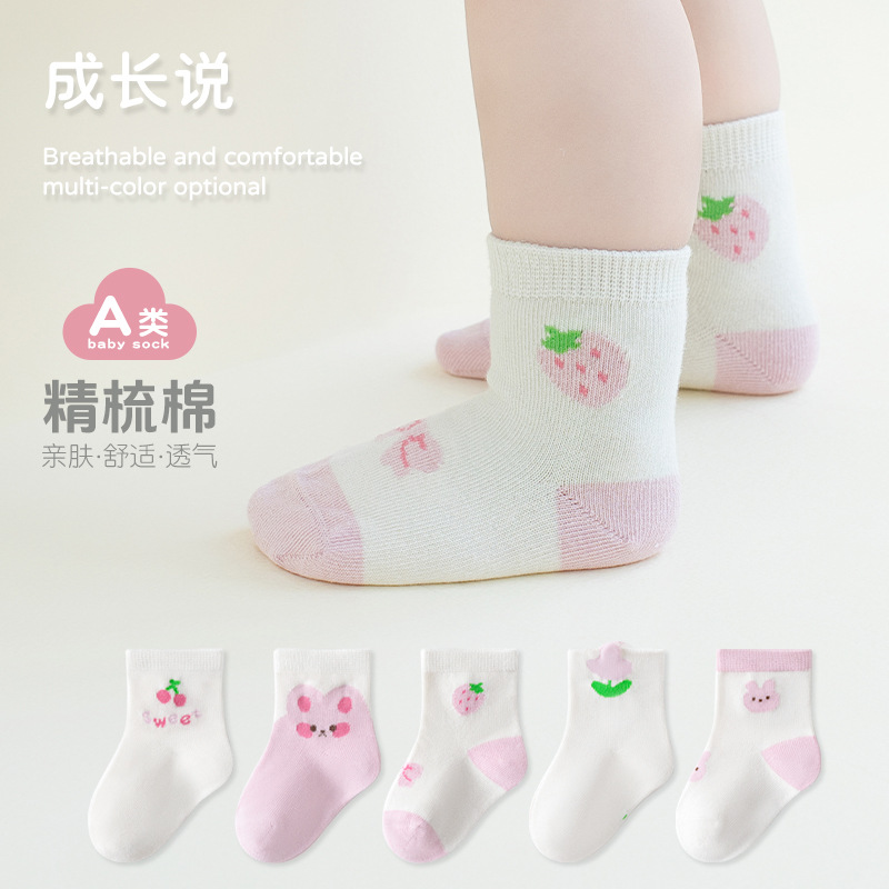 2025★春秋新作★キッズ靴下★ソックス★S～XL 5色 | 卸売・ 問屋・仕入れの専門サイト【NETSEA】