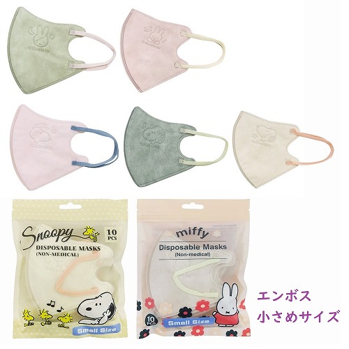 【SNOOPY&MIFFY☆かわいい】キャラクター 3D立体3層バイカラーマスク 10枚袋入 | 卸売・ 問屋・仕入れの専門サイト【NETSEA】