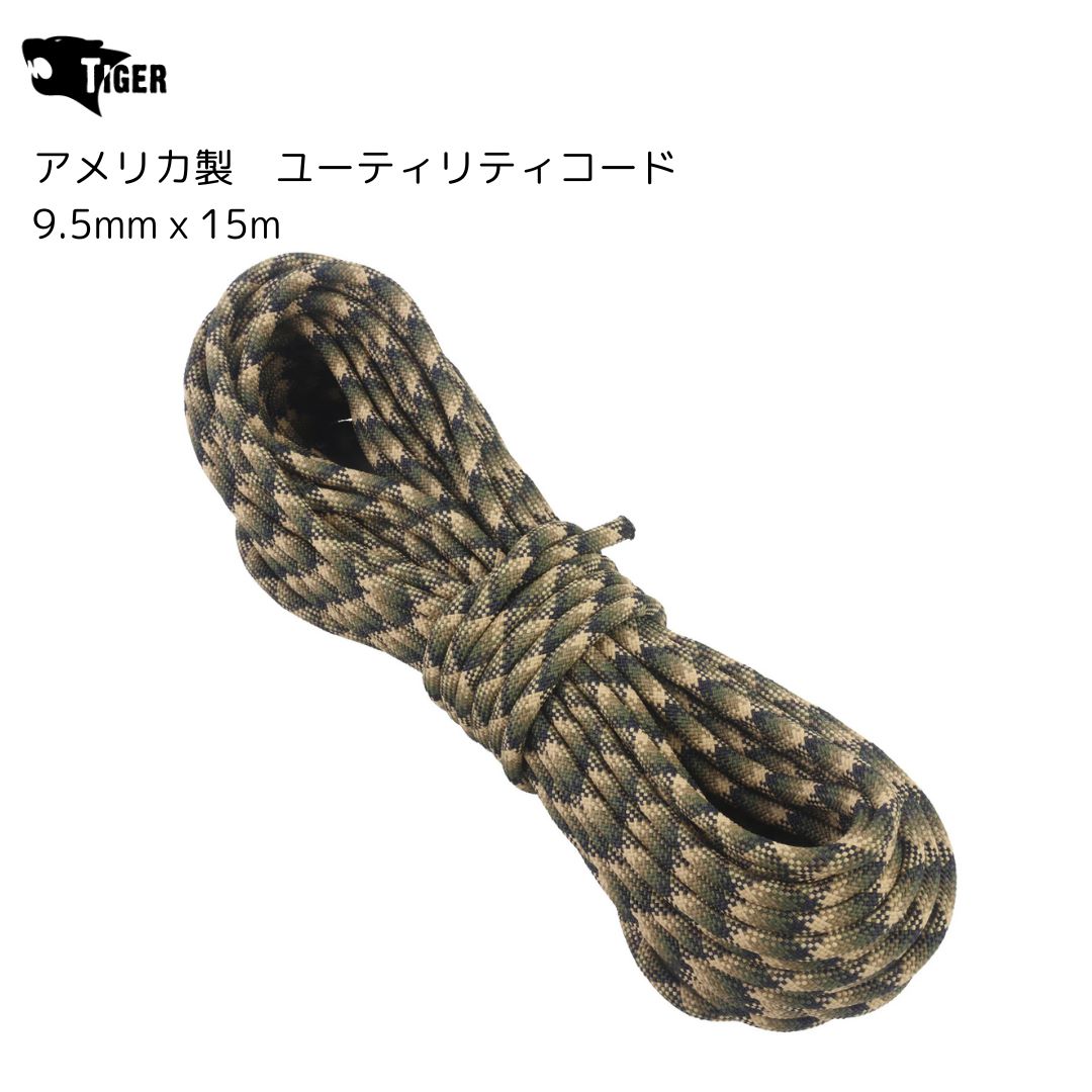 タイガー ユーティリティコード CAMO 9..5mm×15M | 卸売・ 問屋・仕入れの専門サイト【NETSEA】