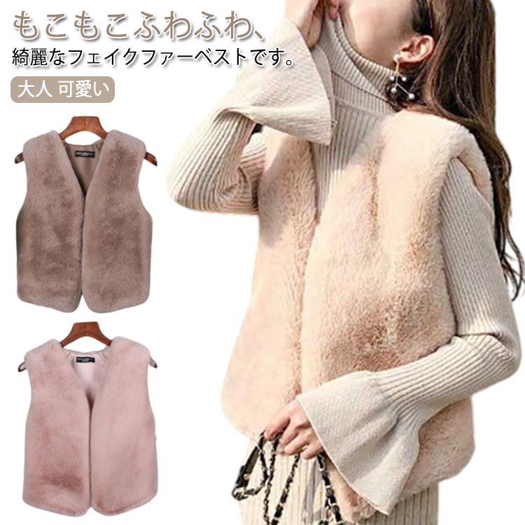 ファーベスト ファーコート レディース ジレ ファージャケット ノースリーブ フェイクファ 個人事業主 allure | 卸売・ 問屋・仕入れの専門サイト【NETSEA】