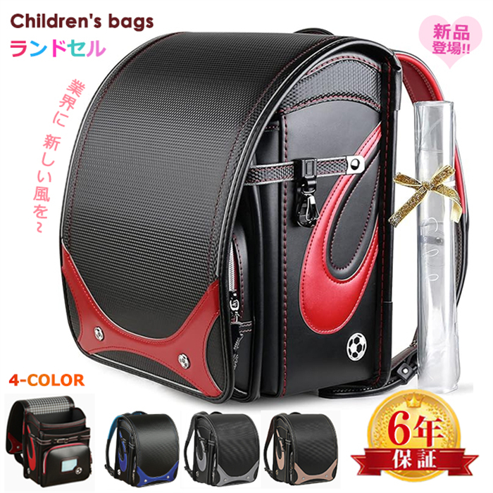 6年間保証 ランドセル 男の子 強化レザー 軽量 大容量 A4ファイル対応小学生 ショウセボウエキ | 卸売・ 問屋・仕入れの専門サイト【NETSEA】