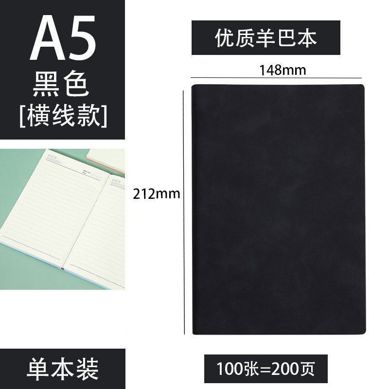 A4 大判ノート 超厚 A5 学生用 考研 A5 横罫 ブラック 200P | 卸売・ 問屋・仕入れの専門サイト【NETSEA】