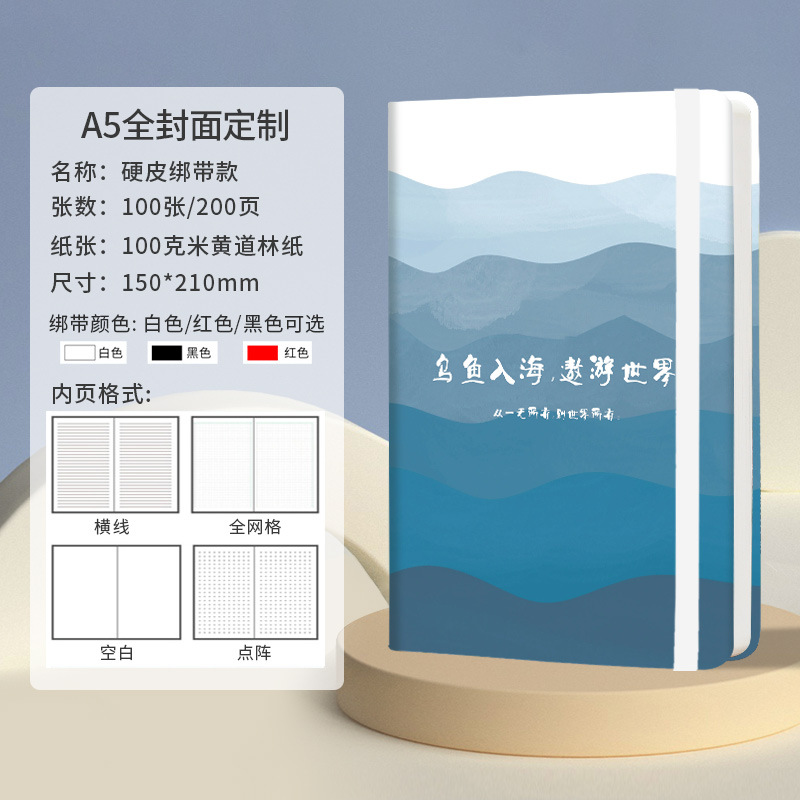 創意文創A5ノートカスタムUVカラー印捺印手帳ノートノート小牛皮 _ a 5硬皮バンド【道林紙100 | 卸売・ 問屋・仕入れの専門サイト【NETSEA】