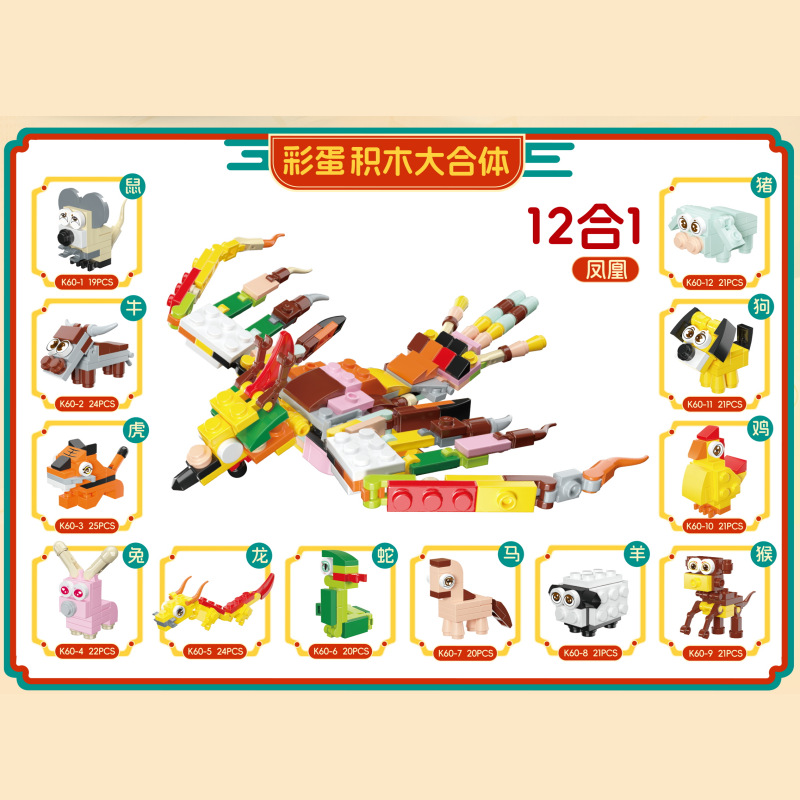 品格Kシリーズのねじりの都市の工事の恐竜の子供の小さい粒子は積み木のおもちゃを詰めて六一の贈り物を並 | 卸売・ 問屋・仕入れの専門サイト【NETSEA】