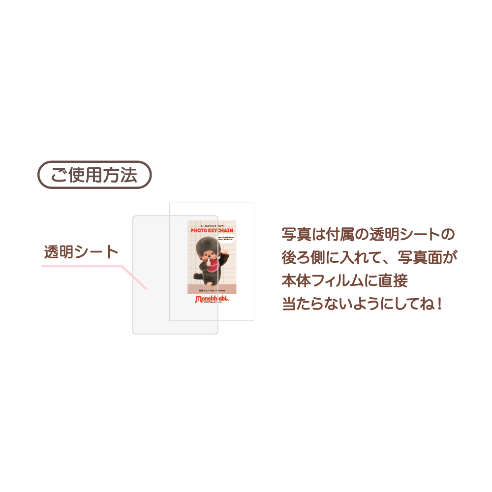 【12月下旬】MC-5546860MG モンチッチぬいぐるみフォトキーホルダー モンチッチちゃん | 卸売・ 問屋・仕入れの専門サイト【NETSEA】