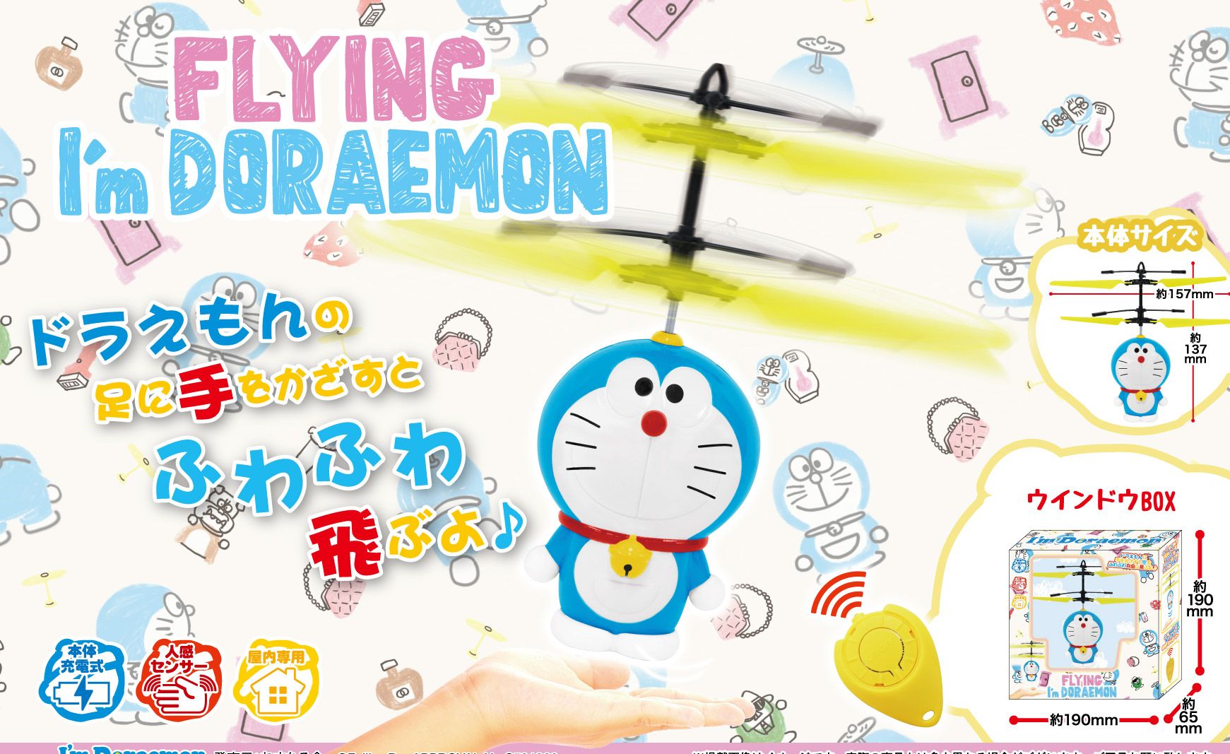 FLYING I'm DORAEMON | 卸売・ 問屋・仕入れの専門サイト【NETSEA】