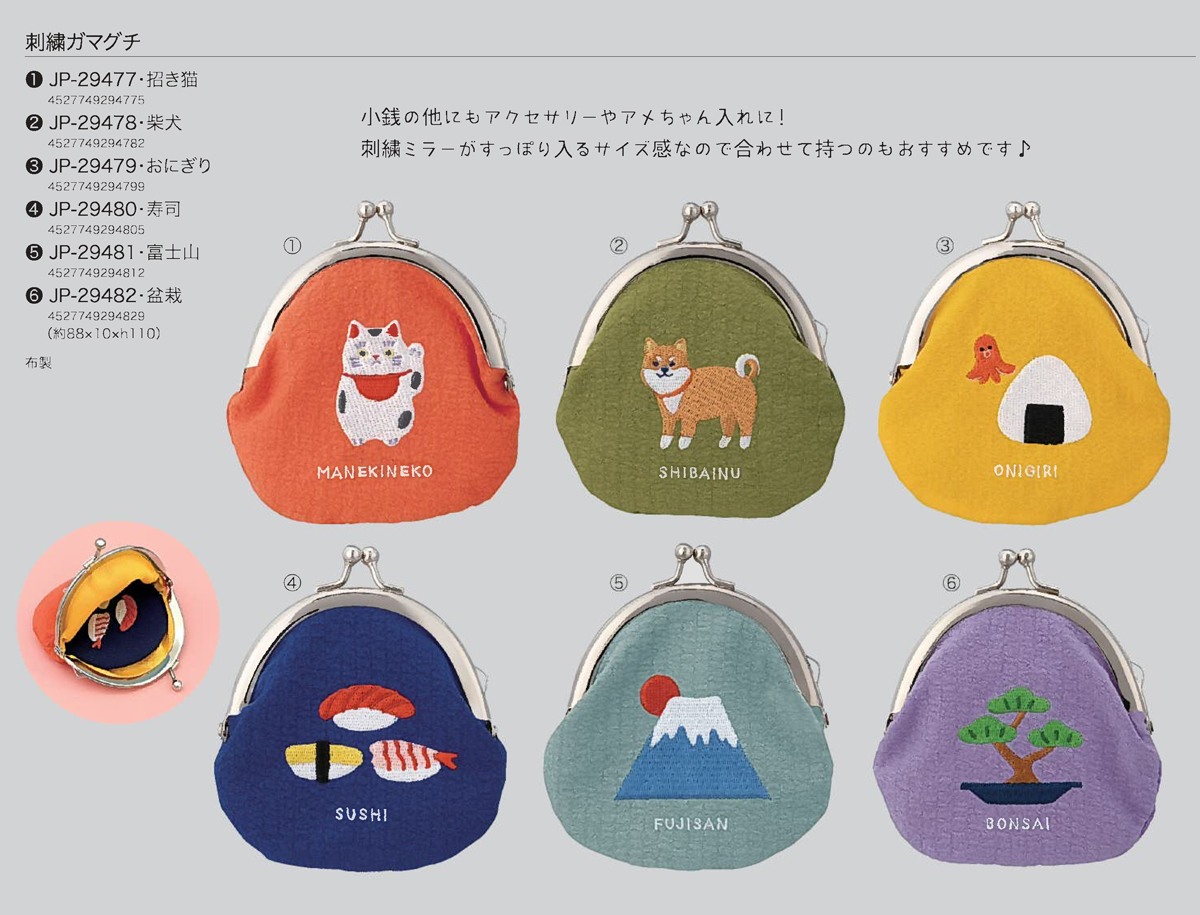 デコレ おみやげニッポン 繍ガマグチ | 卸売・ 問屋・仕入れの専門サイト【NETSEA】