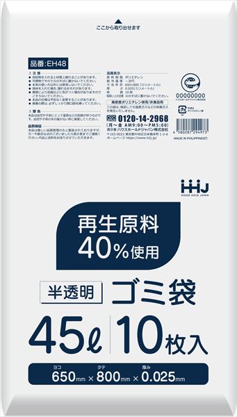 EH48 再生原料40％入 45L 半透明 | 卸売・ 問屋・仕入れの専門サイト【NETSEA】