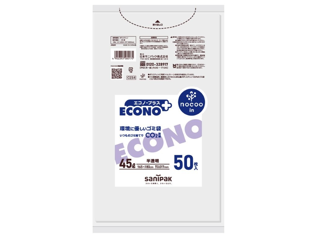 エコノプラス nocoo in 45L 半透明 50枚入 【ごみ袋】 | 卸売・ 問屋・仕入れの専門サイト【NETSEA】