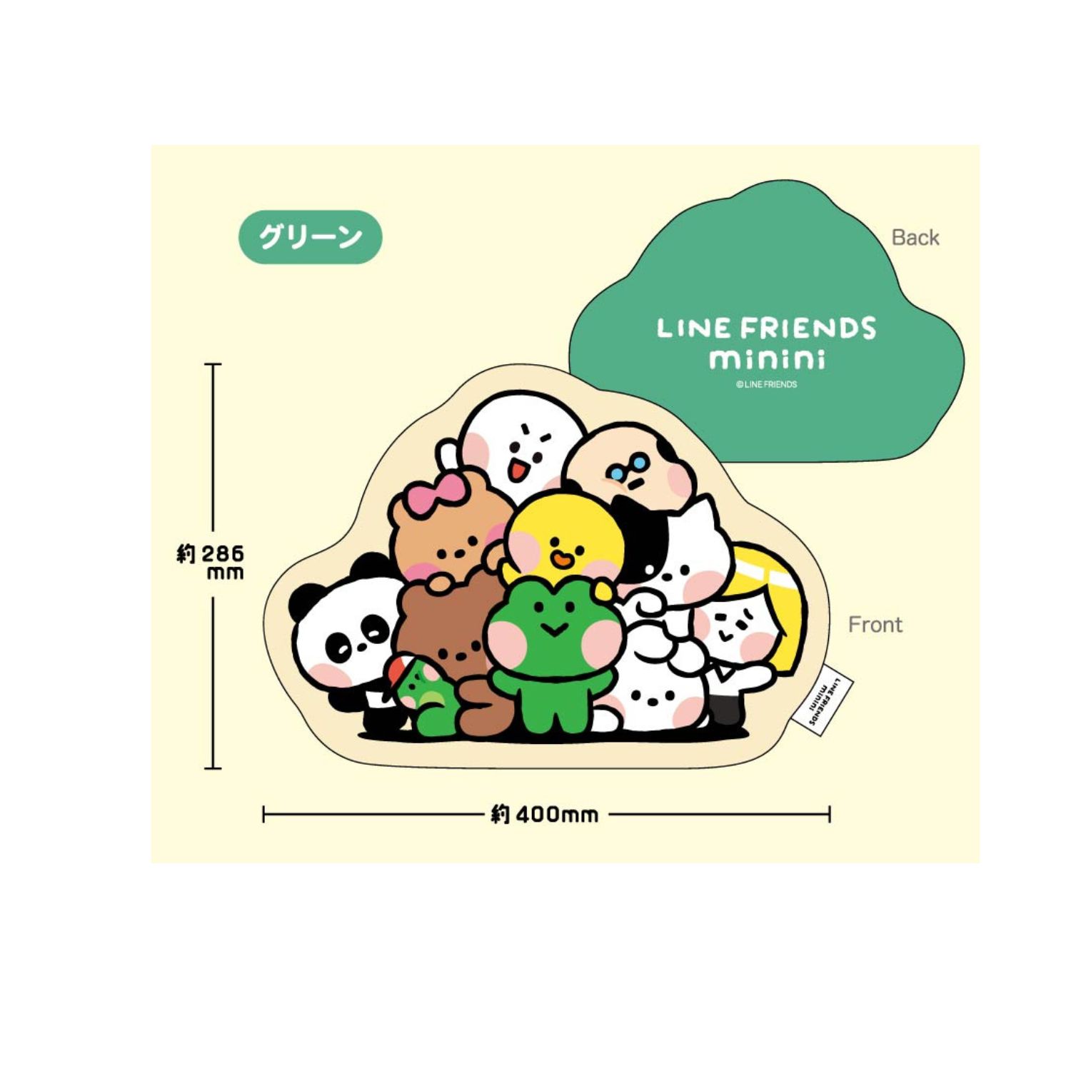 minini もちもちダイカットクッション グリーン MN-0038 | 卸売・ 問屋・仕入れの専門サイト【NETSEA】