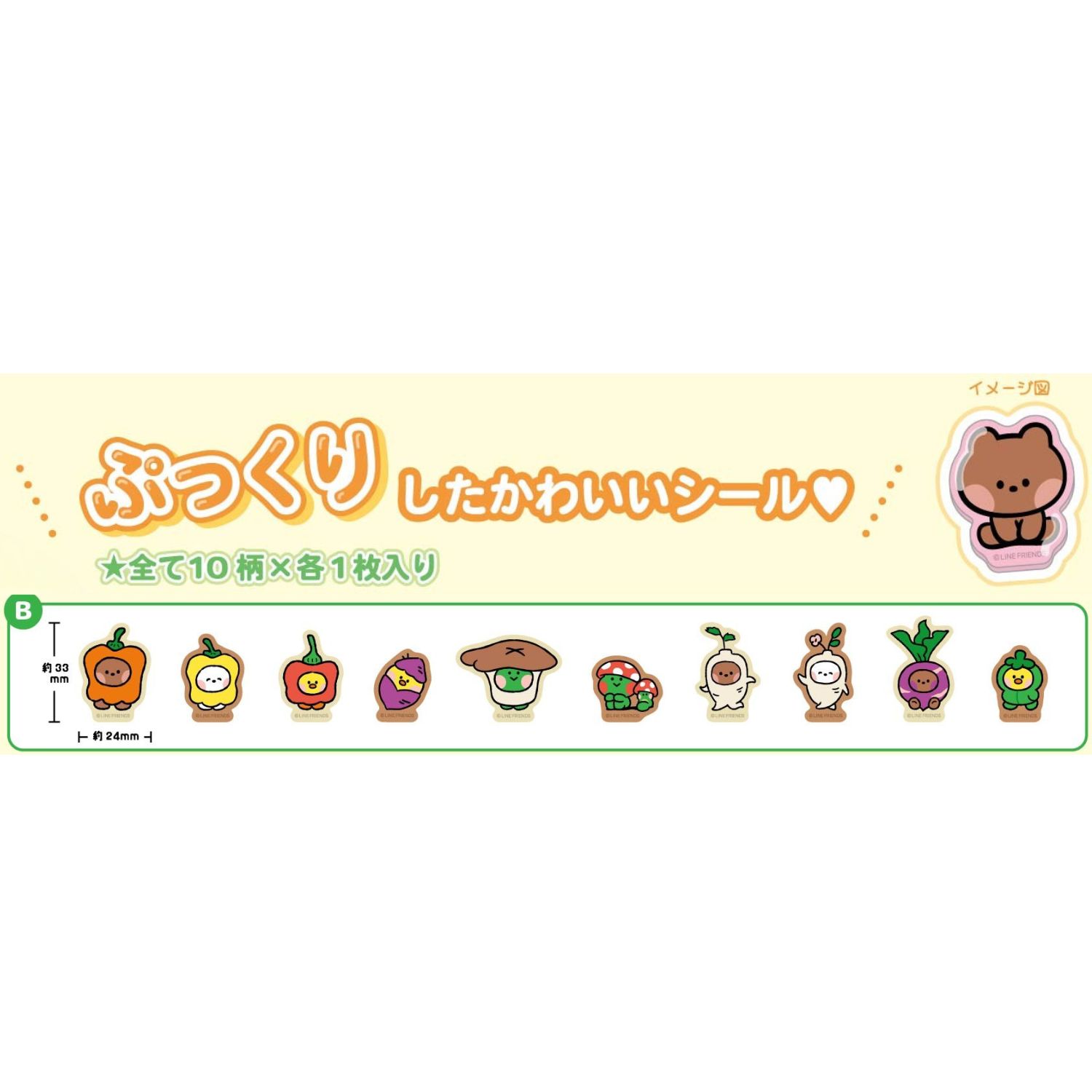 minini ぷくぷくシール B MN-0063 | 卸売・ 問屋・仕入れの専門サイト【NETSEA】