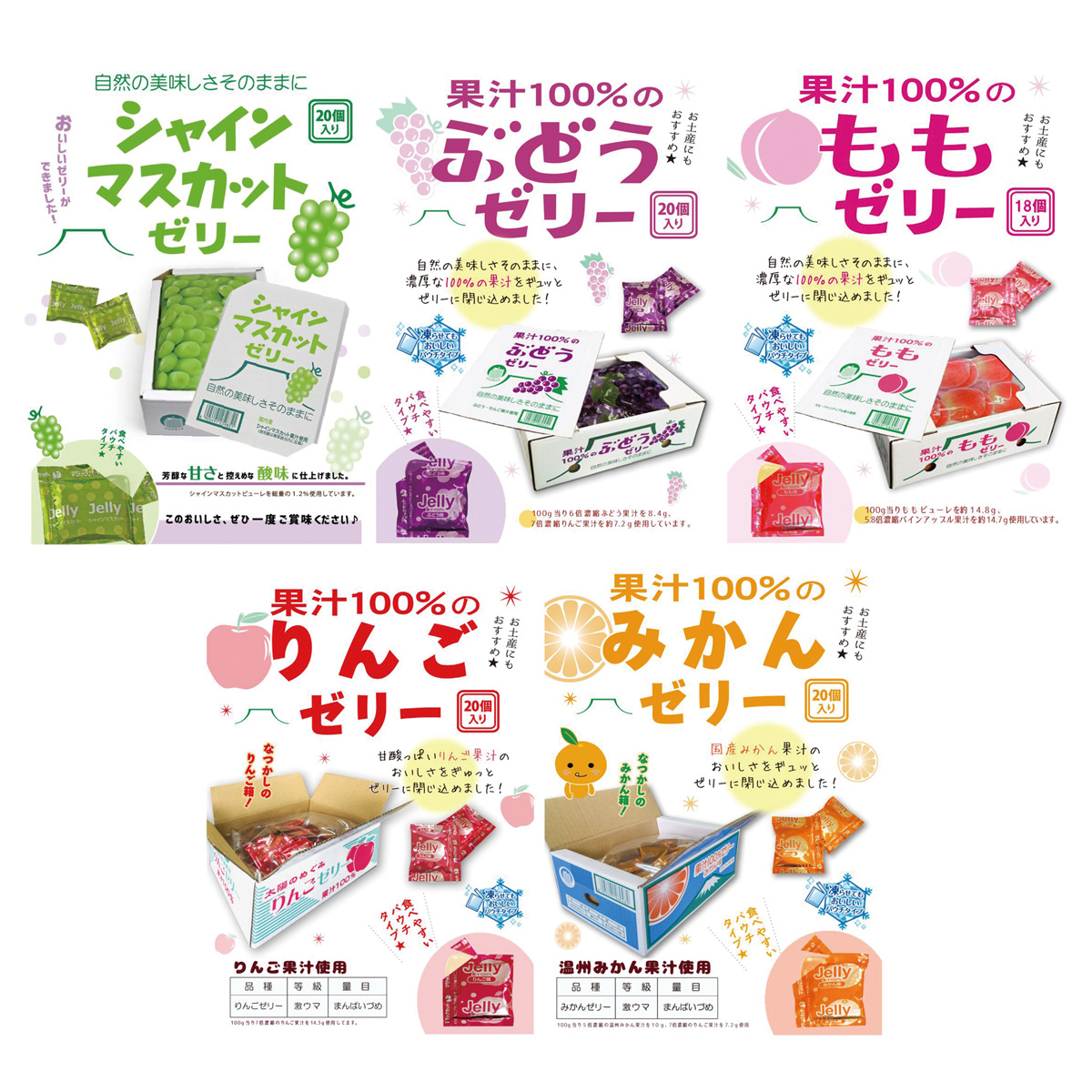 果物ゼリーBOX パウチ | 卸売・ 問屋・仕入れの専門サイト【NETSEA】