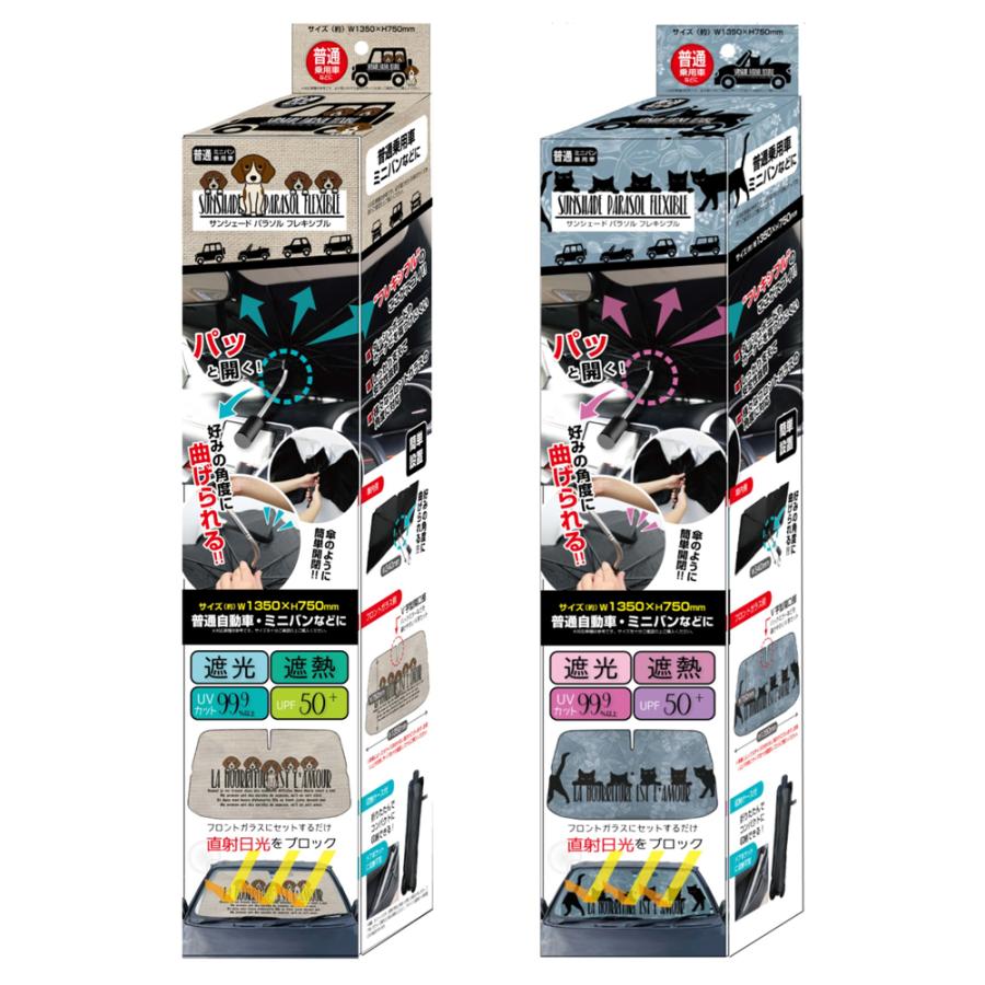 傘型サンシェード/フロント用/フレキシブル/V字スリット/UVカット/遮光/断熱/折りたたみ/サンシェードJIC | 卸売・ 問屋・仕入れの専門サイト【NETSEA】